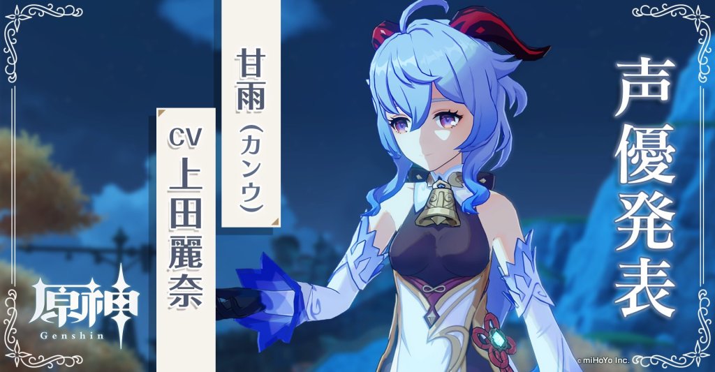 Genshin Impact: Ganyu Skills, Talents, and Ascension | Pro Game Guides